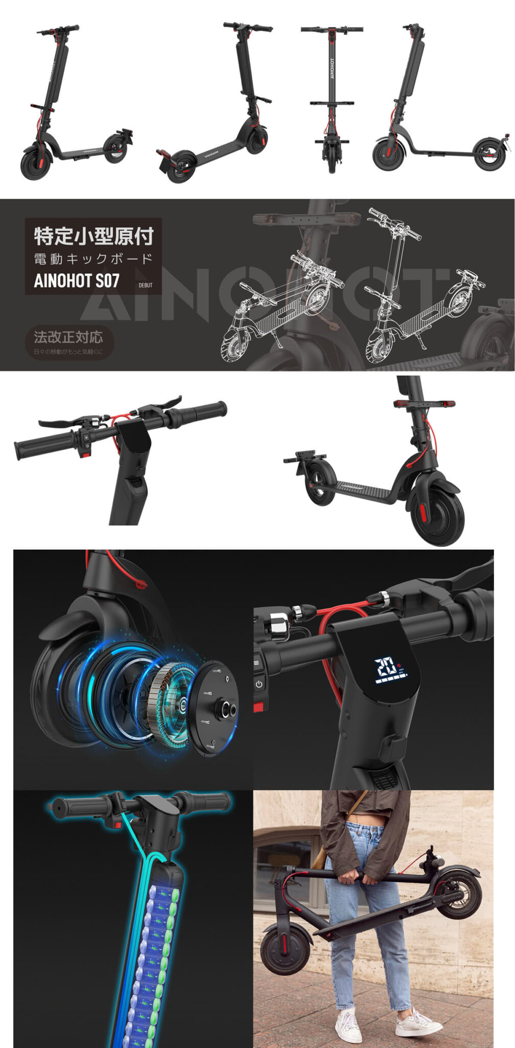 AINOHOT S07 車種情報｜特定小型原付ライフ | 特定小型原付ライフ