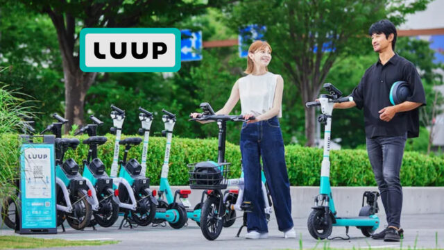 大分県別府市（Luup） | 特定小型原付ライフ