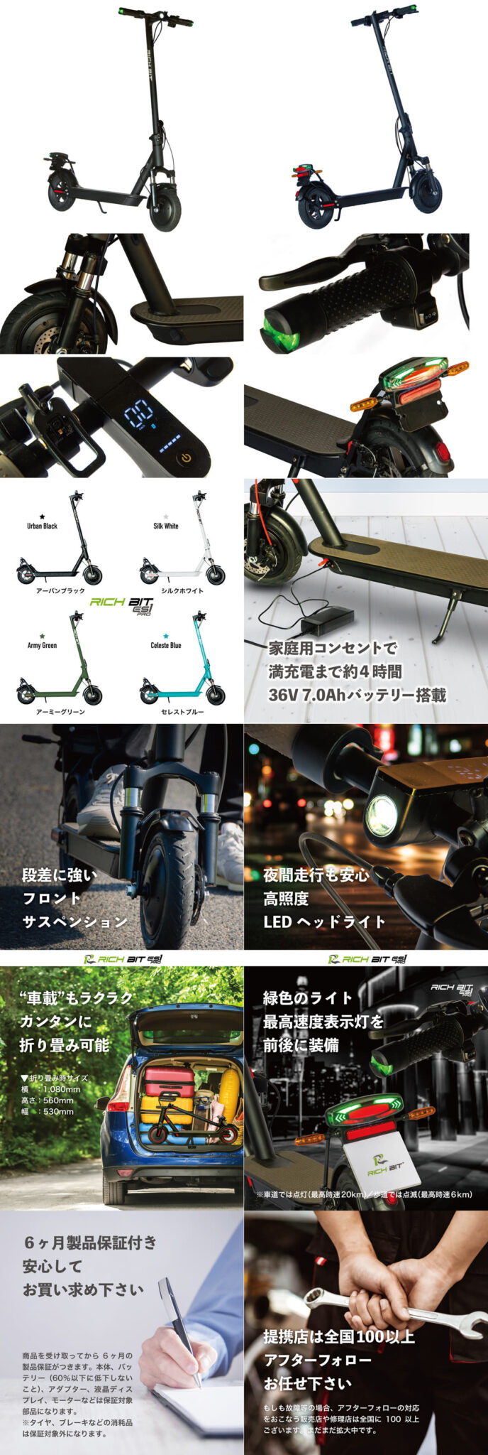 RICHBIT ES1 Pro 車種情報｜特定小型原付ライフ | 特定小型原付ライフ