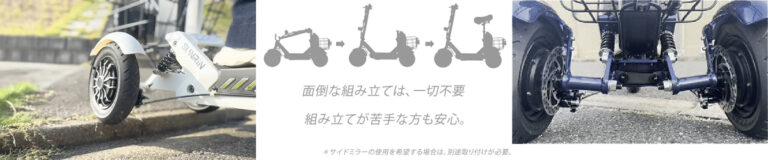 Sun Emperor SUNRIN 車種情報｜特定小型原付ライフ | 特定小型原付ライフ